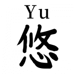 ITADORI YUJI’s name meaning in Japanese