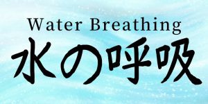 Tanjiro’s Water Breathing: All 11 Forms Explained in Japanese