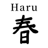 Haruno Sakura’s name meaning in Japanese