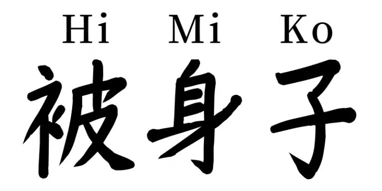 Toga Himiko: The Hidden Name Meanings Behind It