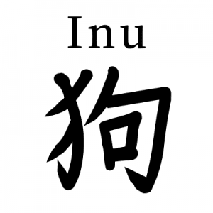 Inumaki Toge’s name meaning in Japanese