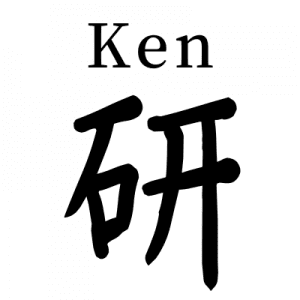 Kozume Kenma’s name meaning in Japanese
