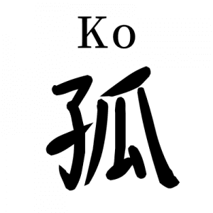 Kozume Kenma’s name meaning in Japanese