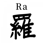 Gaara’s name meaning in Japanese