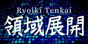 5 Jujutsu d’extension de domaine en japonais et significations. Qu’est ...