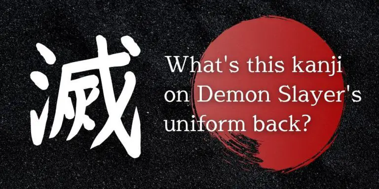 Demon Slayer Uniform Kanji Symbol What s The True Meaning Behind It 