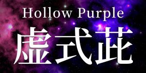 Gojo’s Hollow Purple in Japanese: What’s the Original Meaning?