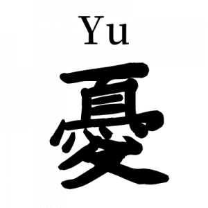 Okkotsu Yuta’s name meaning in Japanese