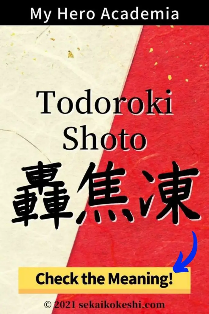 TODOROKI SHOTO’s name meaning in Japanese