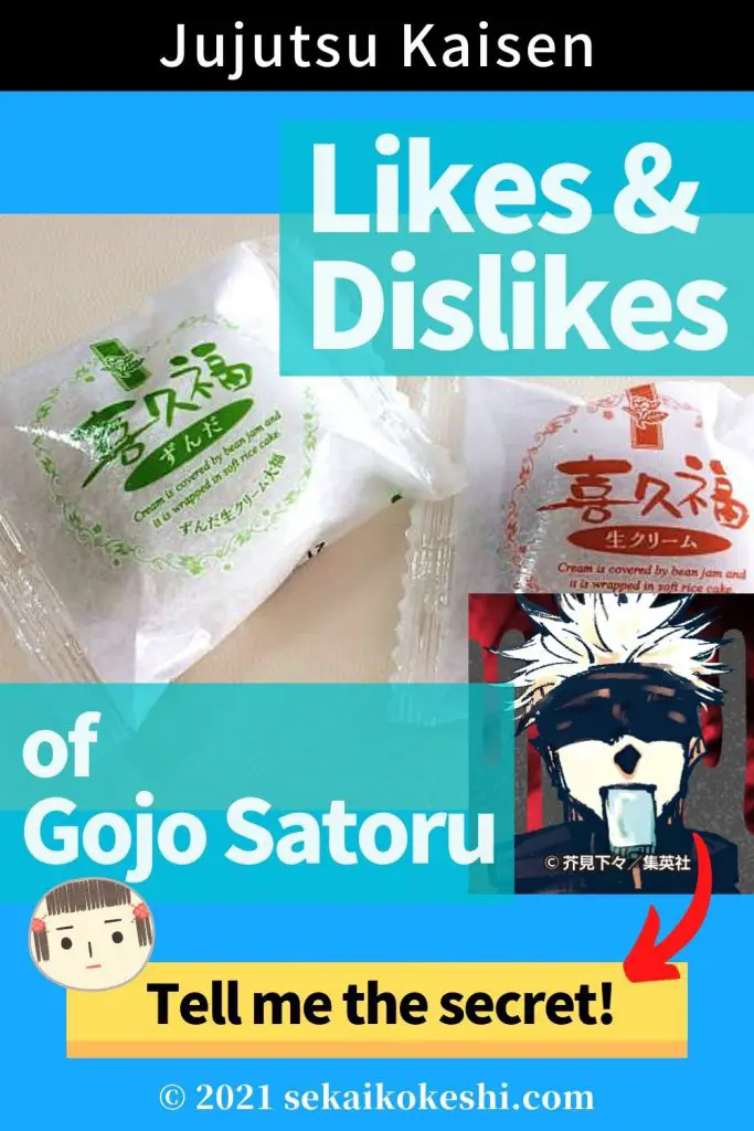 What Is Gojo Satoru’s Favorite Food?