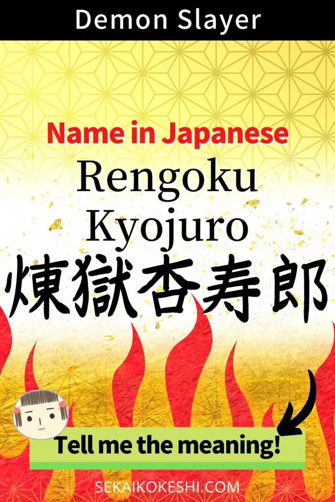 What Does RENGOKU KYOJURO Mean In Japanese what-does-rengoku-kyojuro-mean-in-japanese