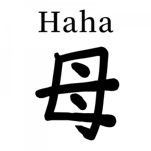 How to Write MOM in Japanese Symbol