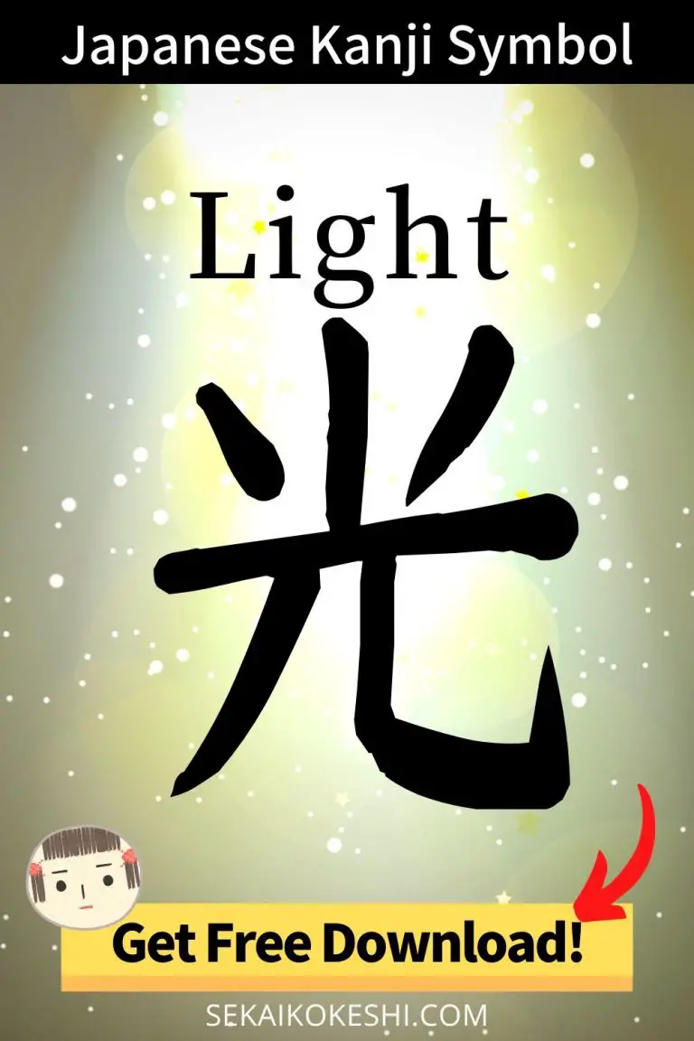 7 Popular Kanji Symbols for LIGHT in Japanese