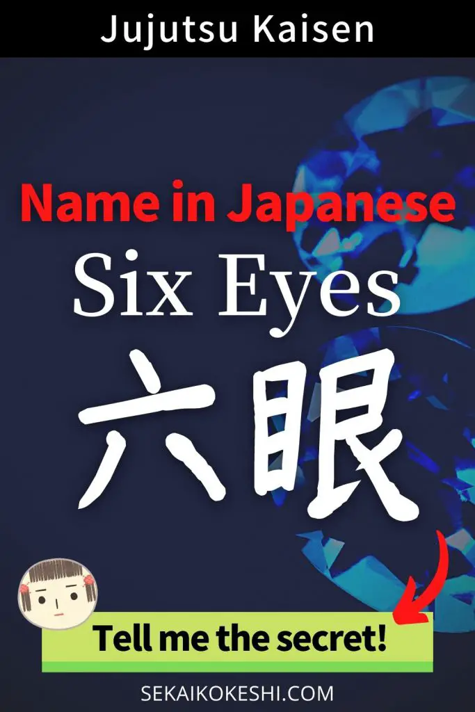 RIKUGAN: The Secret of Gojo Satoru’s Six Eyes