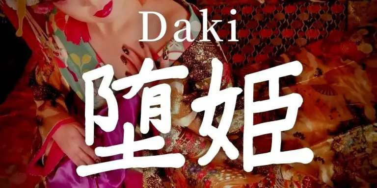 Demon Slayer DAKI’s Name Meaning in Japanese