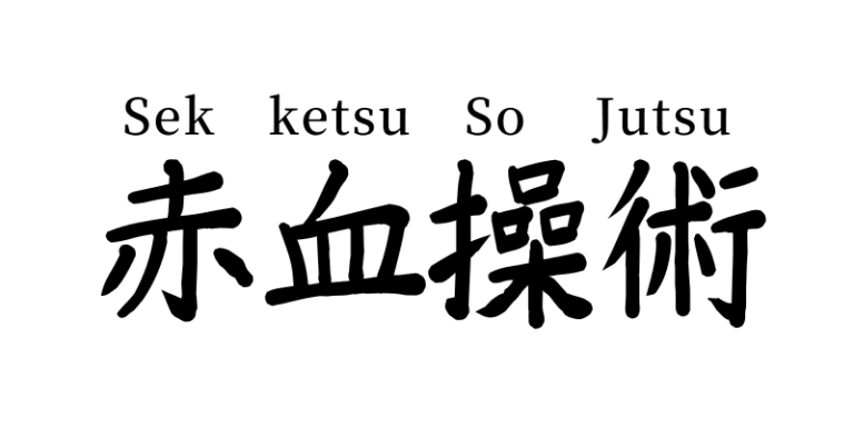 The Kamo Clan’s History and Power in Jujutsu Kaisen