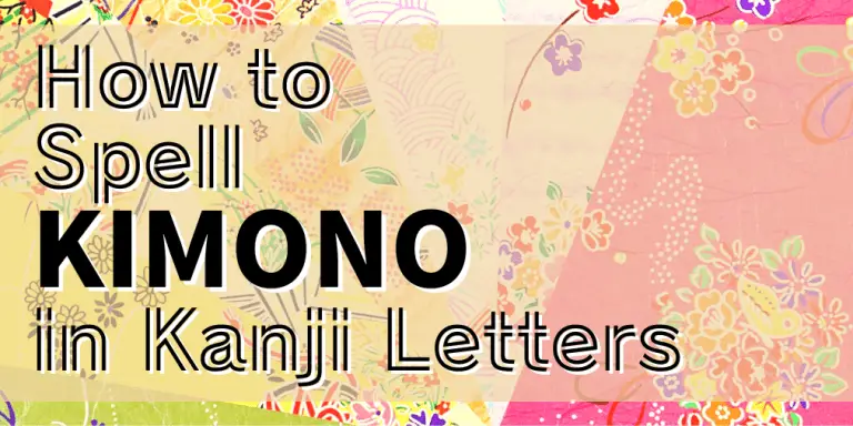 How to Write KIMONO in Japanese Kanji Letters