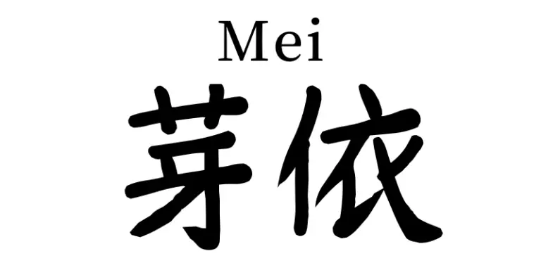 10 Most Popular Female Japanese Names in 2023