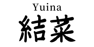 10 Most Popular Female Japanese Names in 2023