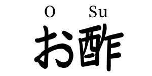 5 Meanings of OSU in Japanese