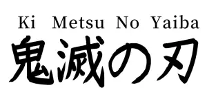 How to Write Demon Slayer in Japanese Kanji
