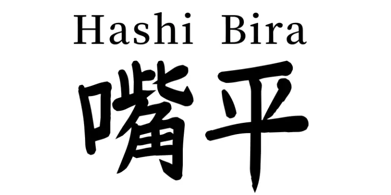 What’s the Meaning of INOSUKE? Explained by a Native Japanese!