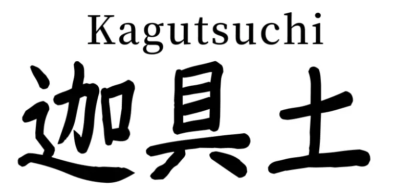 10 Striking Japanese Names That Mean Fire: Unleash Your Inner Flame