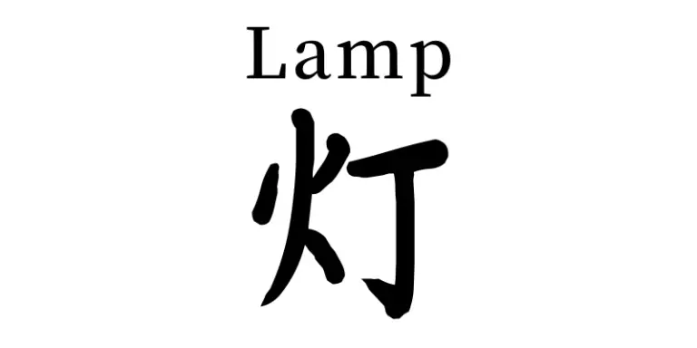 Light in Japanese: 7 Kanji Symbols, Diverse Meanings
