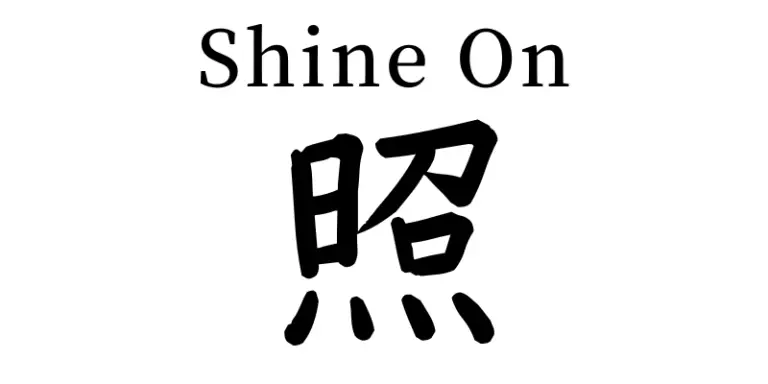 Light in Japanese: 7 Kanji Symbols, Diverse Meanings