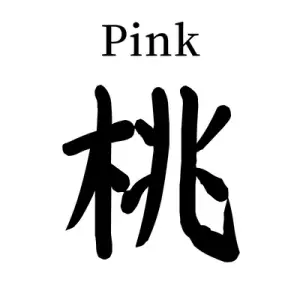 4+3 Meanings of MOMO in Japanese. It’s Not Only for Peach!