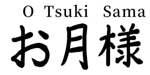 6 Kanji Symbols for MOON in Japanese