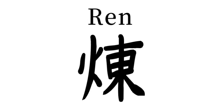 10 Striking Japanese Names That Mean Fire: Unleash Your Inner Flame