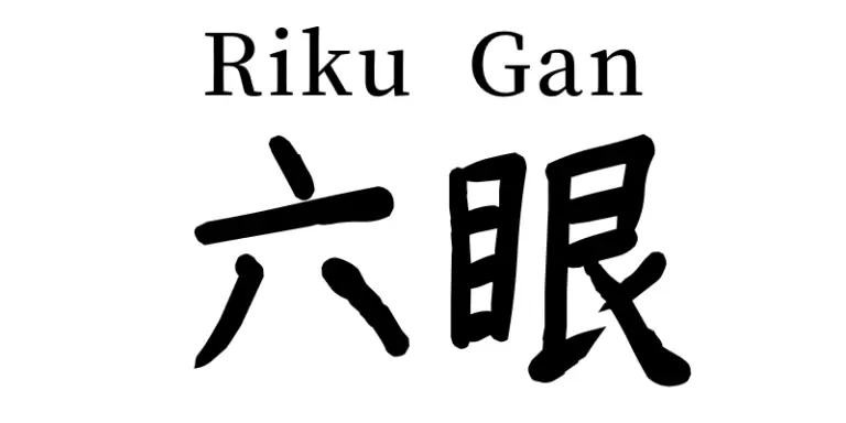 Rikugan and Rokujintsu: The Secret of Gojo Satoru’s Six Eyes and Buddhism