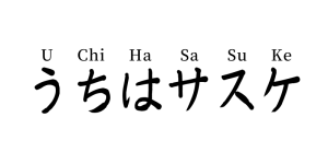 SASUKE’s Meaning in Japanese: Uncovering a Legendary Ninja Connection