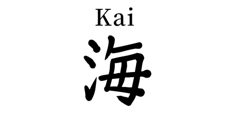 Top 8 Japanese Water-Inspired Names: Dive into Their Deep Meanings