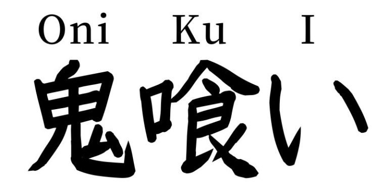 Why Does GENYA Eat Demons? A Serious Reason for That