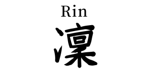 6 Japanese Name Meaning Blessing and Gift of God