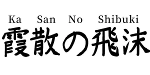 All 7 Mist Breathing Forms: A Deep Dive into Their Meaning in Japanese